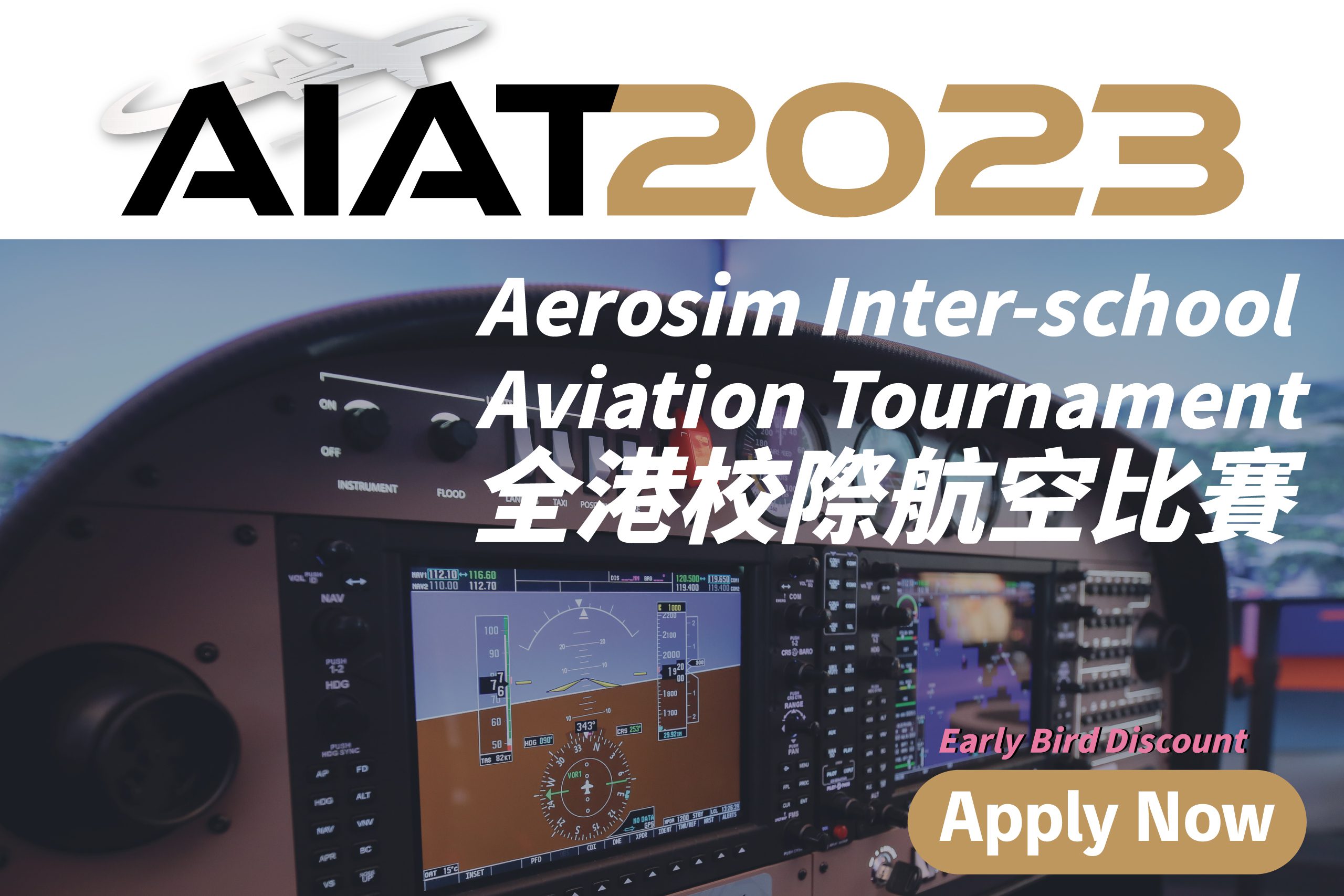 Aerosim Inter-school Aviation Tournament 2023 | Aerosim